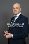 Lawyer Evgeny Zharin (Kotelnicheskaya Embankment No:1/15кБ), avukatlar  Moskova'dan