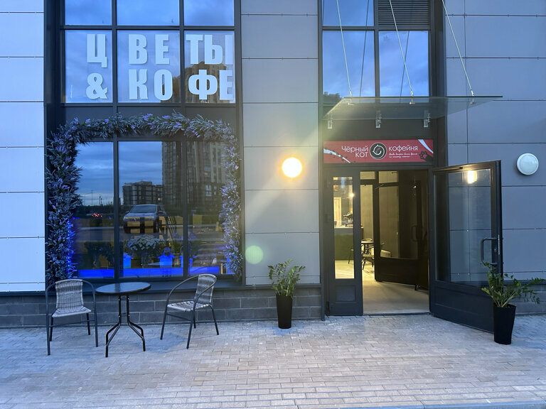 Kahve dükkanları Черный Кот, Saint‑Petersburg, foto