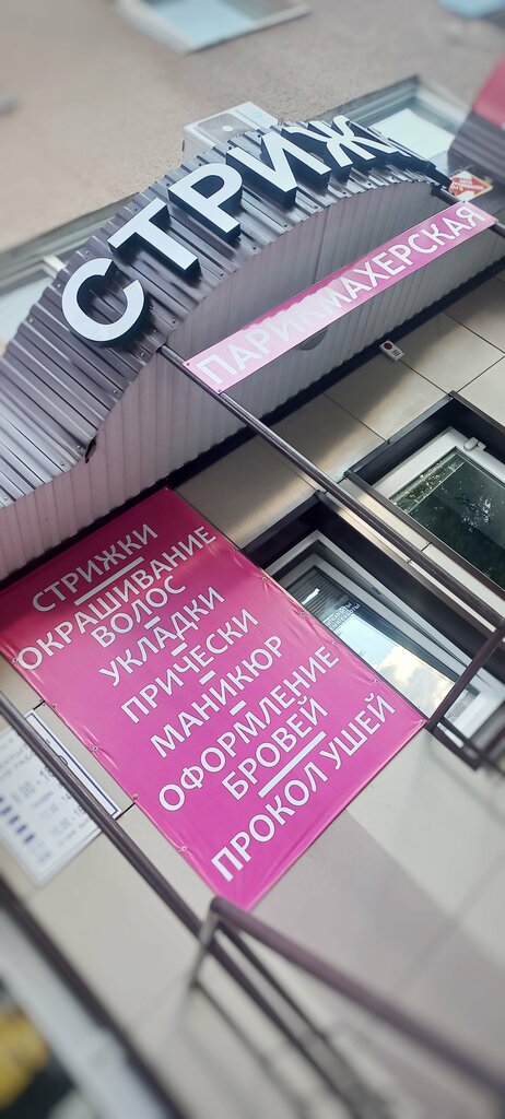 Kuaförler Стрижка, Belebey, foto