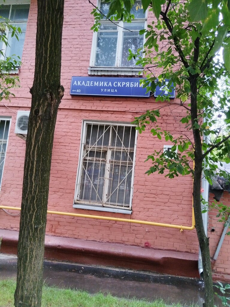 Göz sağlığı merkezleri Офтальмолог, Moskova, foto