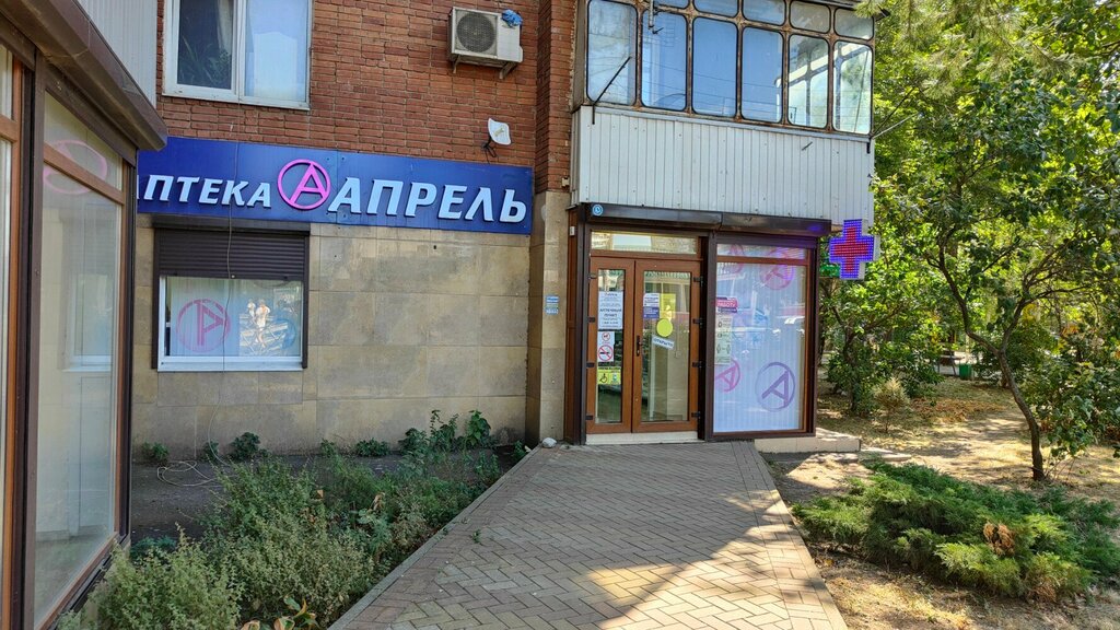 Eczaneler April, Krasnodar, foto