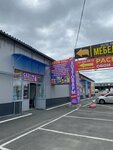 Сезон (Sverdlovsky Tract No:8А), toptan temizlik ürünleri  Çeliabinsk'ten