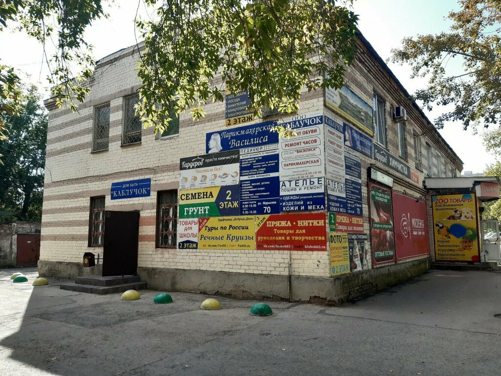 Ev hizmetleri Kabluchok, Tolyatti (Togliatti), foto