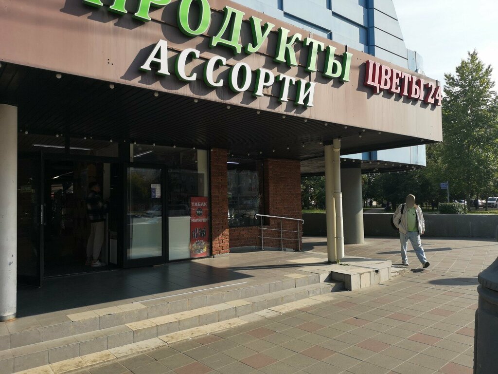 Çiçekçiler Цветы, Moskova, foto