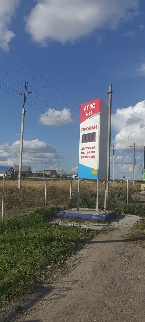 Otogaz dolum istasyonu АГЗС, Çeliabinskaya oblastı, foto