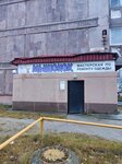 Мышонок (No:1/2, rayon Severnaya Zhilaya Chast, mikrorayon Sovetskiy), kıyafet tamiri  Novy Urengoy'dan