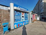 Славица (ulitsa 9-y Gvardeyskoy Divizii No:25А), dondurmacılar  Novosibirsk'ten