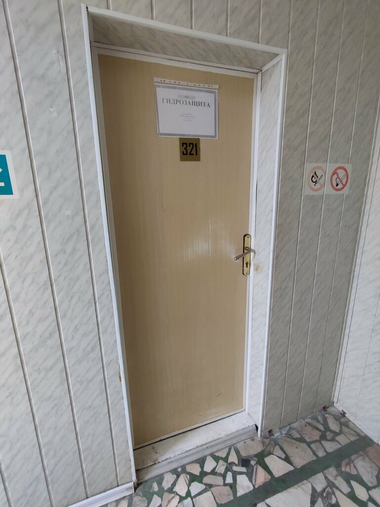 Yalıtım malzemeleri Гидрозащита, Cheboksary, foto
