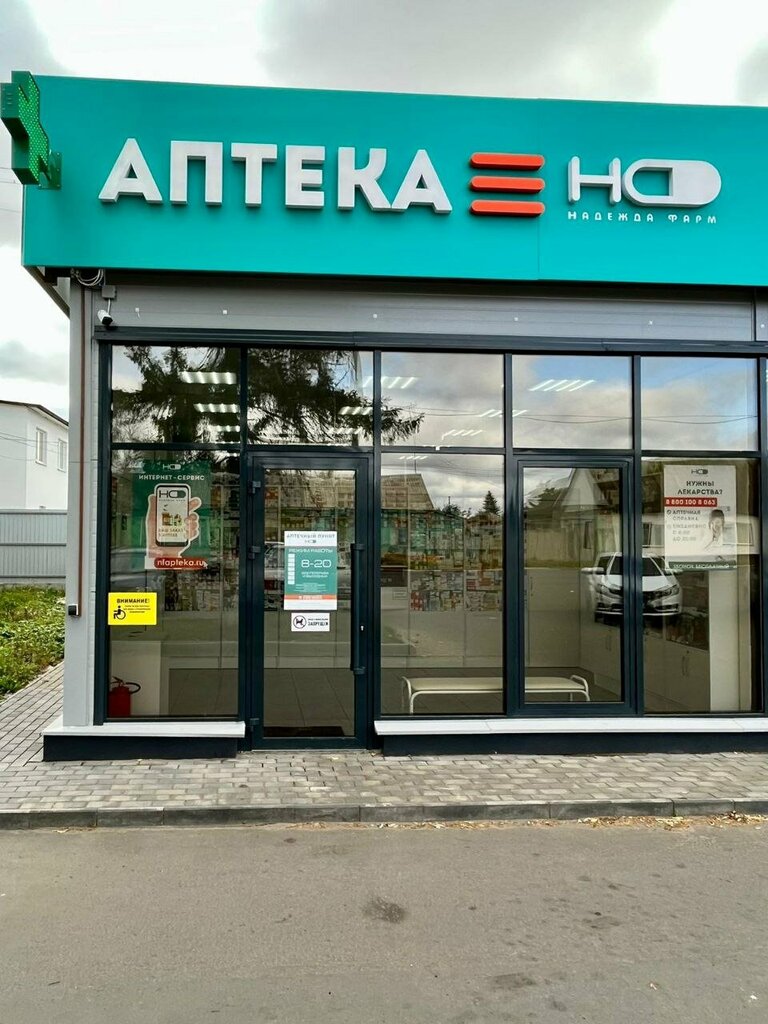 Eczaneler Nadezhda-Farm, Orlovskaya oblastı, foto