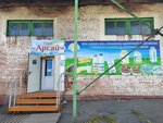 Arsai (ulitsa Kalinina No:17Б), süt ürünleri satış mağazaları  Kızıl'dan