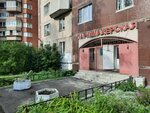Парикмахерская (Savushkina Street No:134к3), kuaförler  Saint‑Petersburg'dan