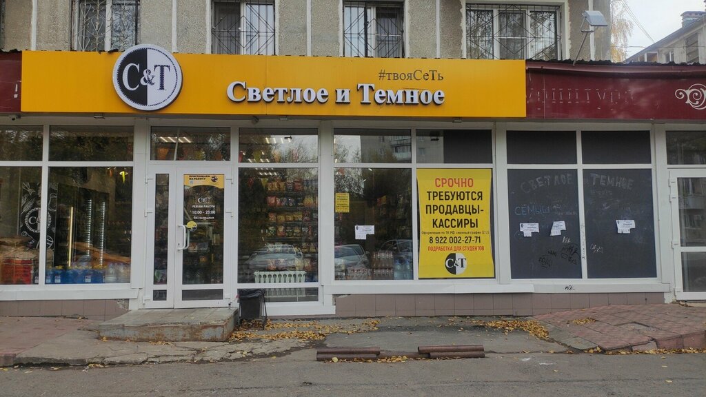 Alkollü içecekler Svetloe i temnoe, Yekaterinburg, foto