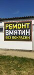 Ремонт вмятин (ulitsa Yaroslavskogo No:130В), oto kaporta  Goriaçi Kliuç'tan