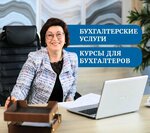 Accounting Services (Presnenskaya Embankment No:12, Moscow), muhasebe kursları  Moskova'dan
