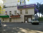 Ателье (Slavyansky Boulevard No:5к1), kıyafet tamiri  Moskova'dan