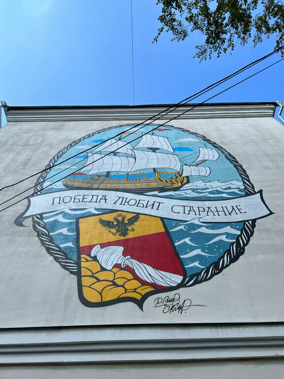 Sokak sanatı Победа любит старание, Voronej, foto