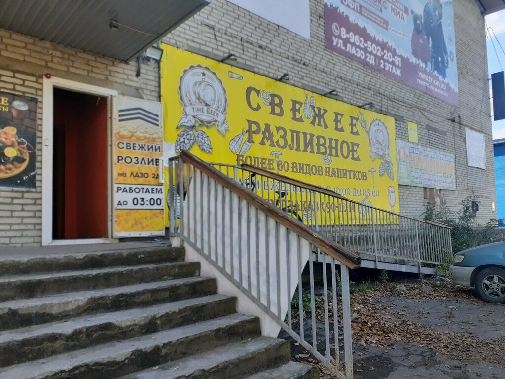 Bira dükkanı Магазин хмельных напитков Хмельной боцман, Habarovsk, foto