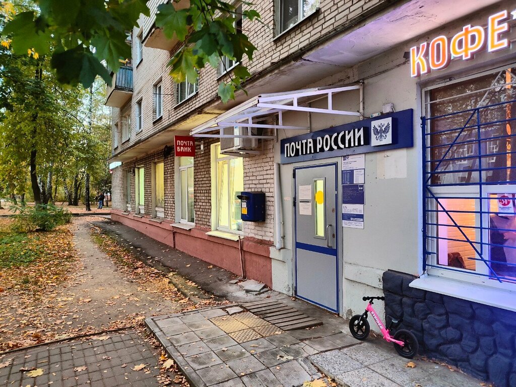 Teslimat noktası Ozon, Balaşiha, foto