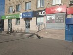 Mageric (Karla Marksa Avenue No:2), teslimat noktası  Novosibirsk'ten