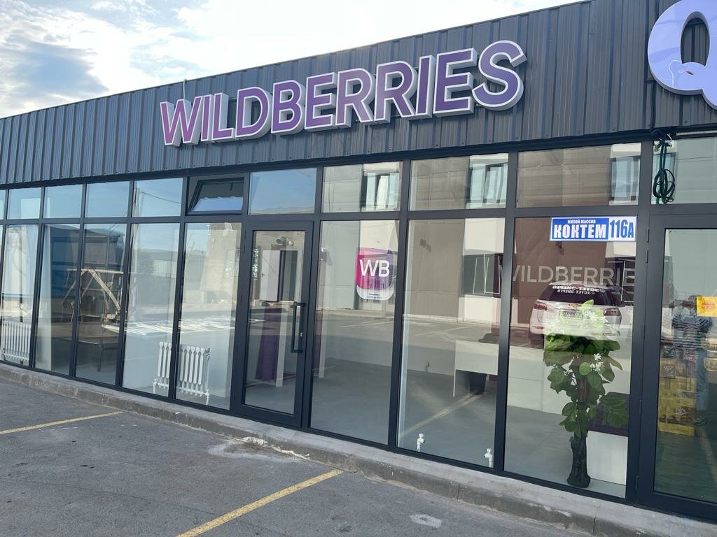 Teslimat noktası Wildberries, Aktöbe, foto