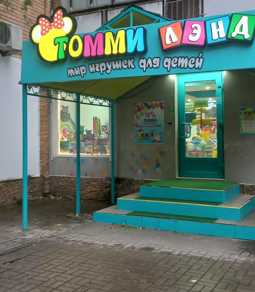 Çocuk oyunları ve oyuncakları Томми лэнд, Kaluga, foto