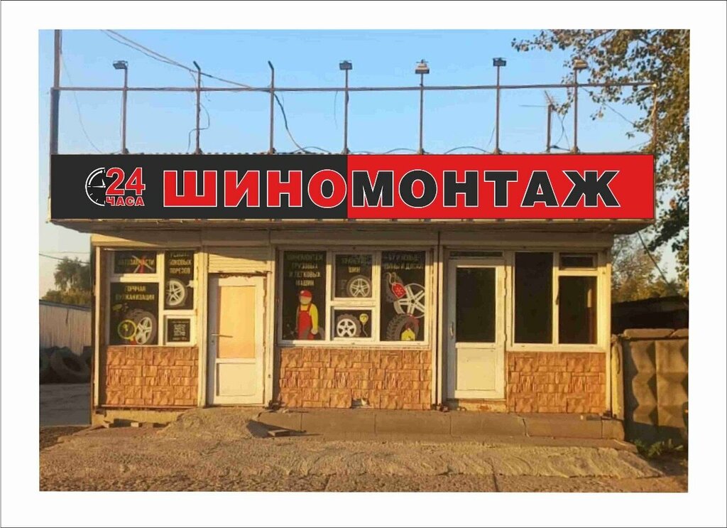 Oto lastik tamiri ShinProf, Moskova ve Moskovskaya oblastı, foto