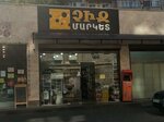Cheese (Almaty Street No:94), market  Erivan'dan