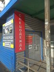 Спецодежда (Vokzalnaya Street No:33), üniforma üreticileri  Novokuznetsk'ten