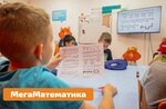 Megamaths (Lenina Avenue No:7Б), kurs  Cheboksary'den