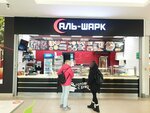 Al'-SHark (Balkanskaya ploshchad No:5Ю), fast food  Saint‑Petersburg'dan