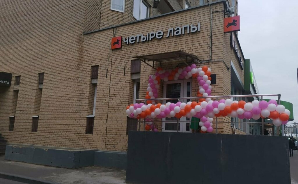 Petshop Четыре Лапы, Moskova, foto