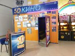 5D kino (Balkanskaya Street No:17), atraksiyon  Saint‑Petersburg'dan