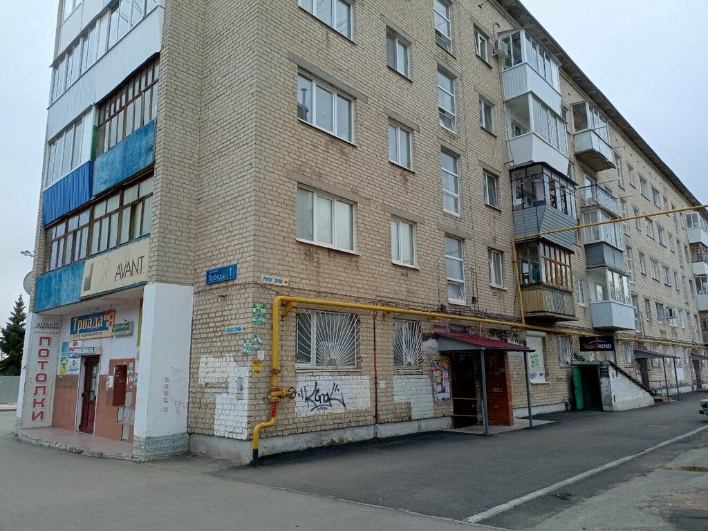 Giyim mağazası Kupi Brend, Kamensk‑Uralski, foto