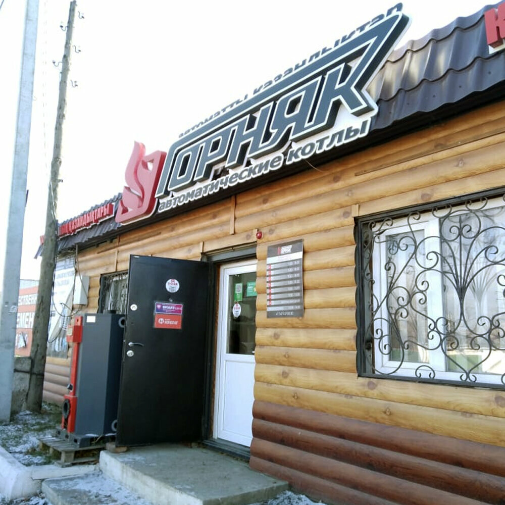 Kazan ve kazan ekipmanları Gornyak, Kökşetav, foto