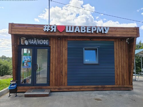 Kafe Я люблю Шаверму, Saint‑Petersburg ve Leningradskaya oblastı, foto