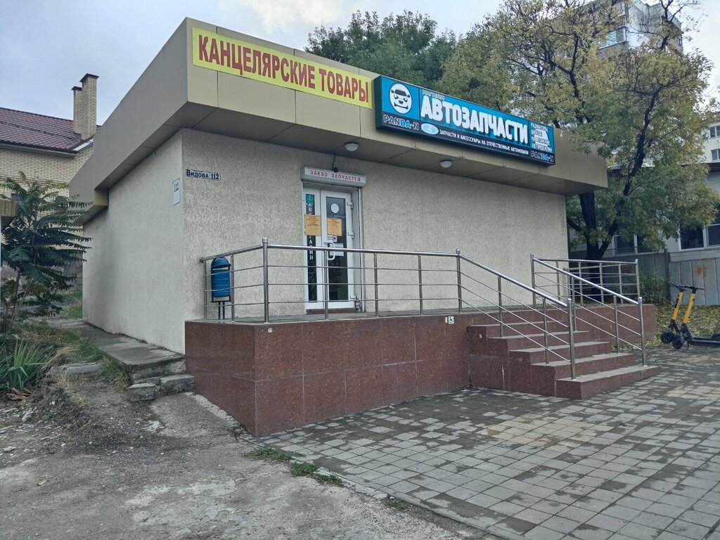 Kırtasiyeler Канцтовары, Novorossiysk, foto