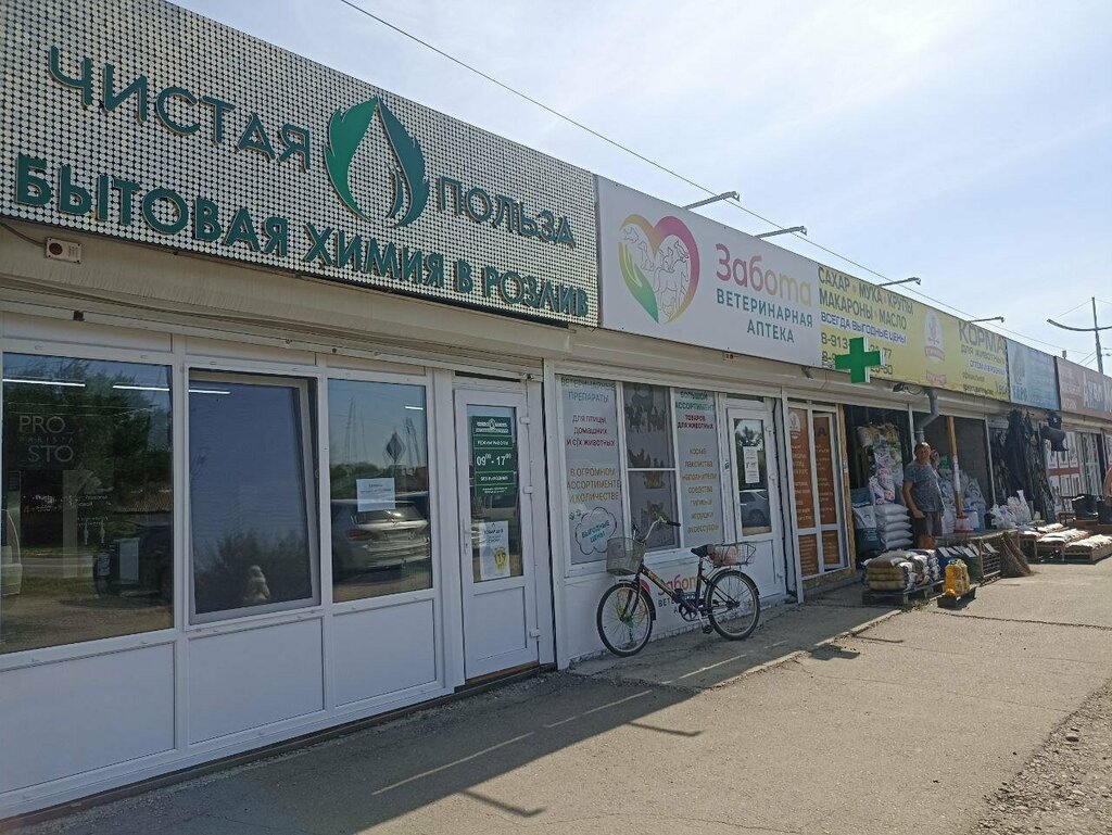 Ev temizlik ürünleri Чистая польза, Abakan, foto