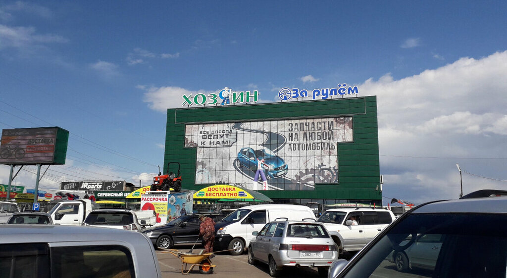 Bahçe ekipmanları tamiri Хозяин, Ulan‑Ude, foto