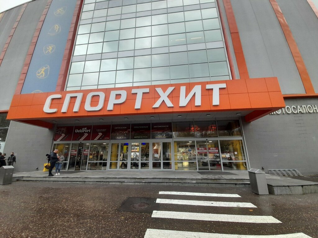 Spor giyim ve ayakkabı Hunter club, Moskova, foto