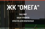 Omega Residential Complex (Yesenzhanov Street No:3/2), konut blokları  Oral'dan (Uralsk'tan)