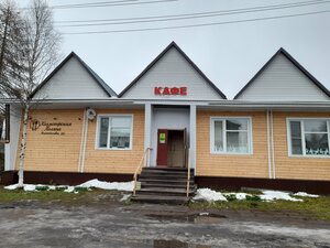 Кафе поляна (Lomonosova Street No:20, selo Kholmogory, Russian Federation), kafe