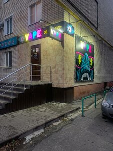 Vape custom shop (No:5, 2-y mikrorayon), elektronik sigara satış noktaları  Uvarovo'dan