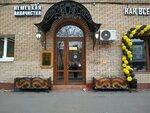 О чистка (1st Vrazhsky Lane No:4), kuru temizlemeciler  Moskova'dan