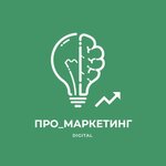 Pro_Marketing (Leningradskaya ulitsa No:273), i̇nternet pazarlama şirketi  Bataysk'tan