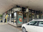 Comuna caffe bar (Mihajla Pupina Boulevard No:167), kafe  Belgrad'dan