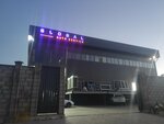 Baza Autoservise (Chokan Valihanov Street No:1/6а), otomobil servisi  Bişkek'ten