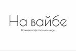 Vibe (Partyzanski Avenue No:109), al götür kahve  Minsk'ten