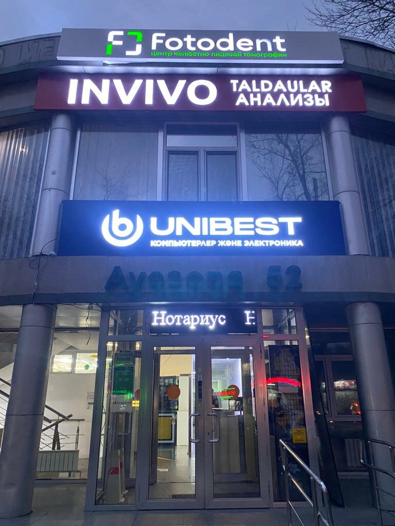 Noterler Notary Aitkalieva A. T., Almatı, foto