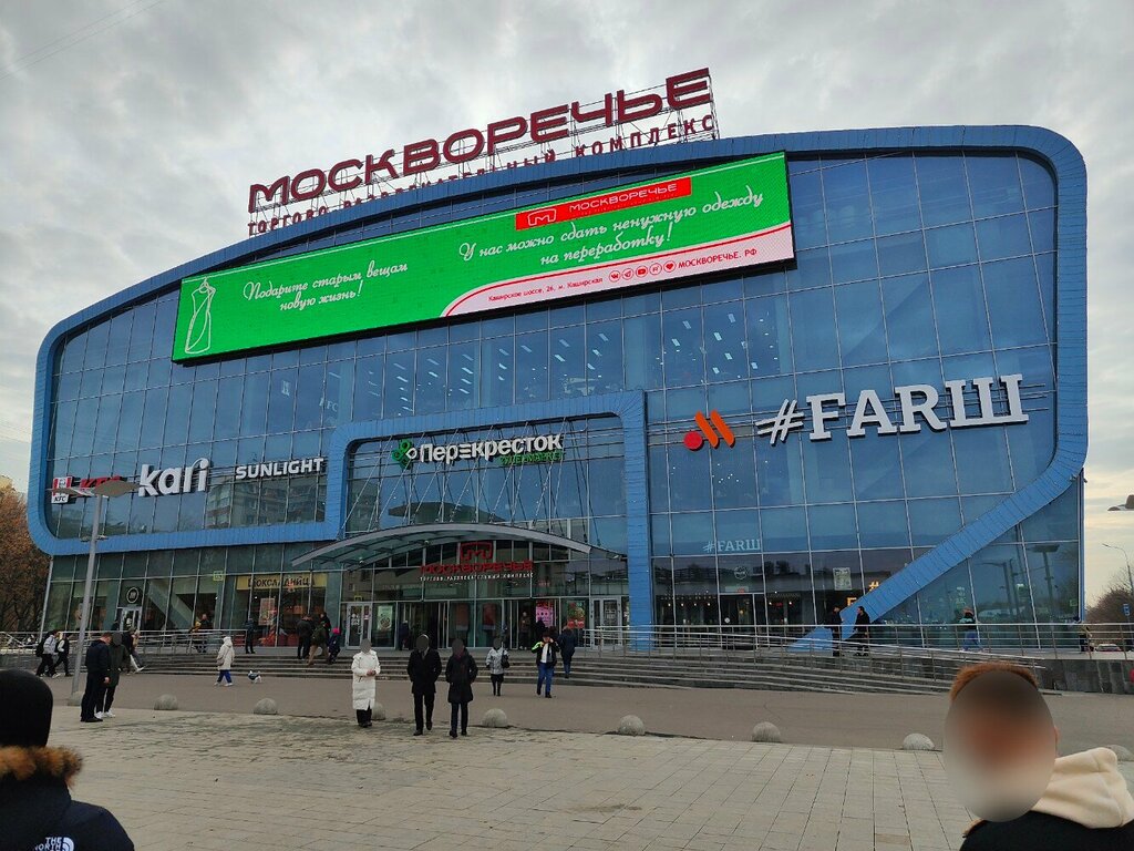 Denim giyim Dzhinsy dlya vsekh, Moskova, foto