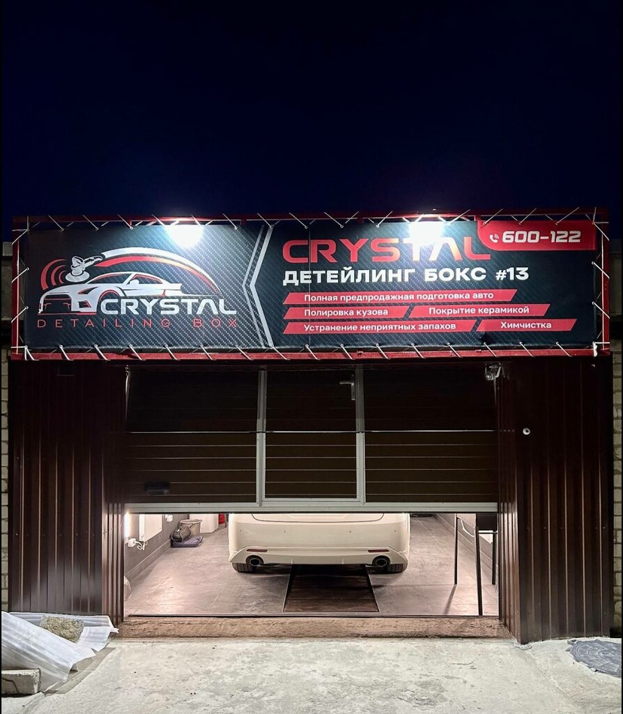 Detaylı oto bakımı Crystal, Barnaul, foto